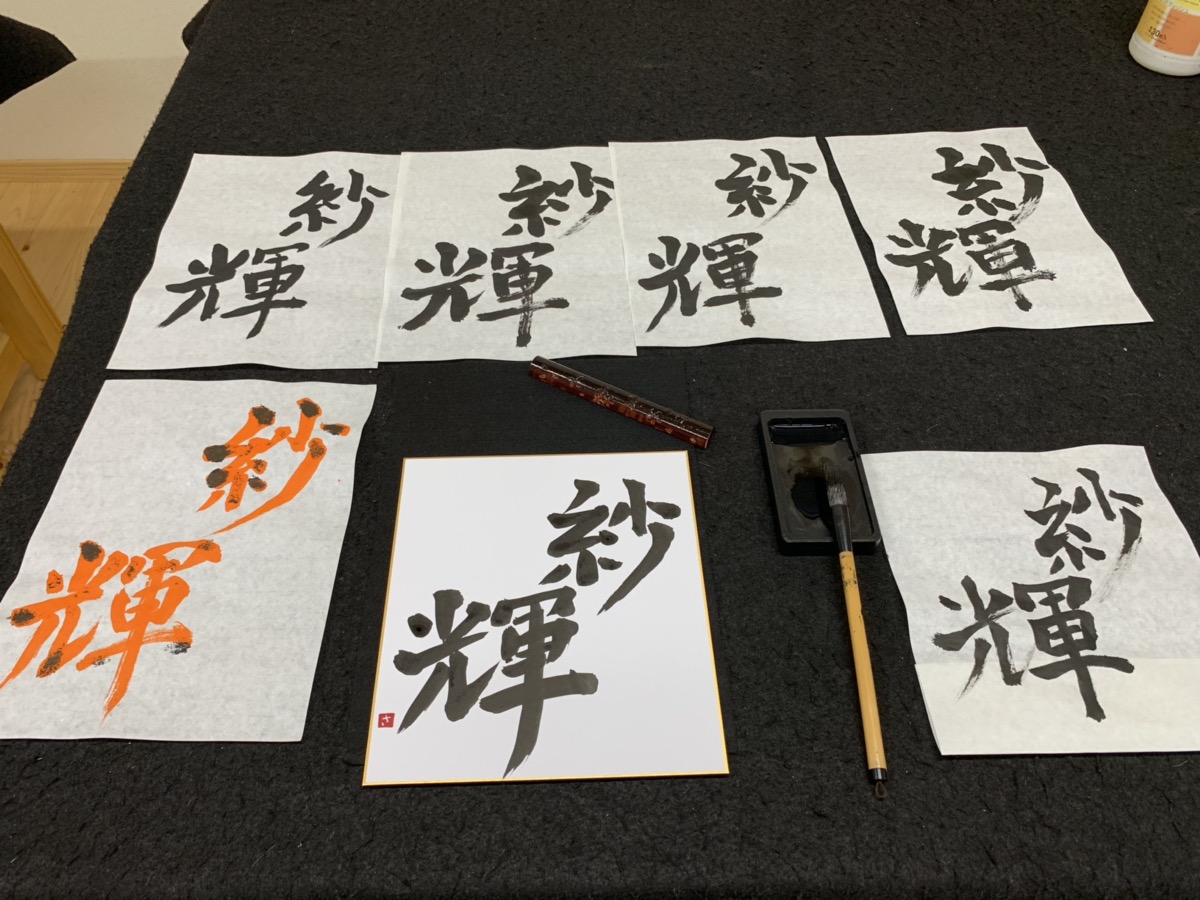 Experience Japanese calligraphy and stamp carving in Shizuoka / by Saki ...