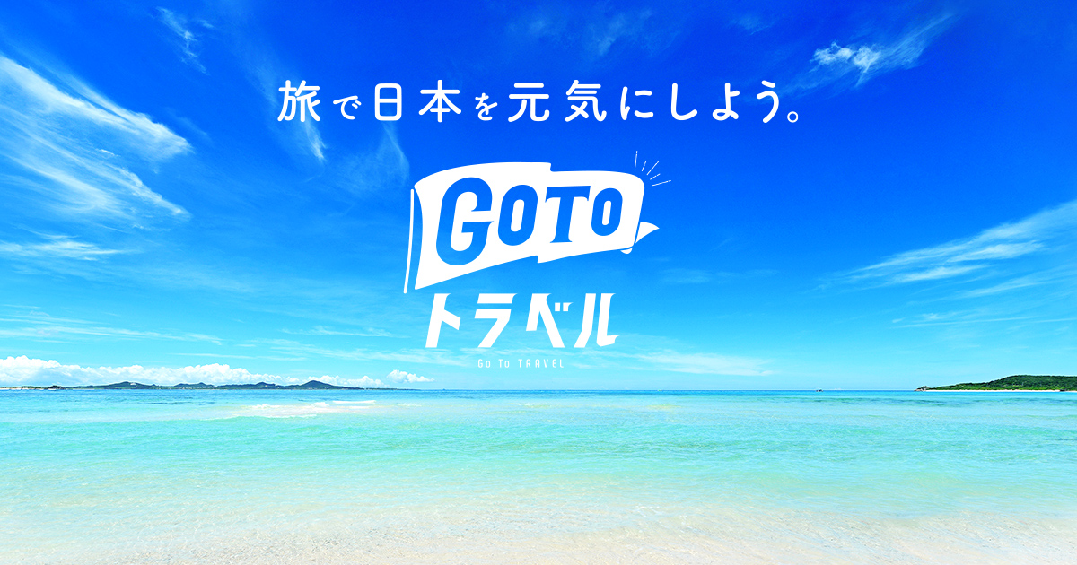 “Go to travel Campaign” and the Covid-19 in Japan. | Travel Shizuoka ...