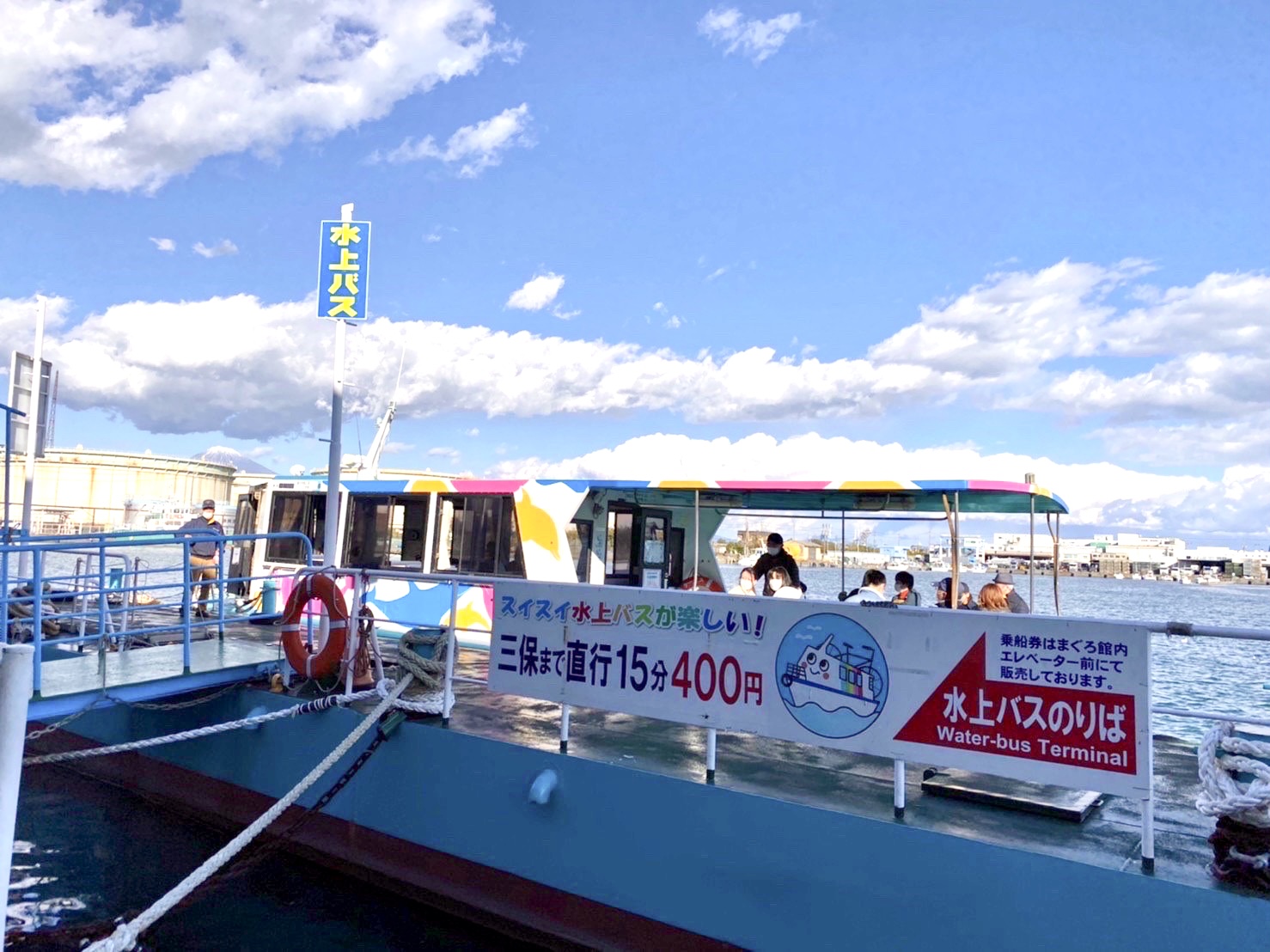 Shimizu Fish Market Kashi-no-Ichi & Shimizu Water Bus by students ...
